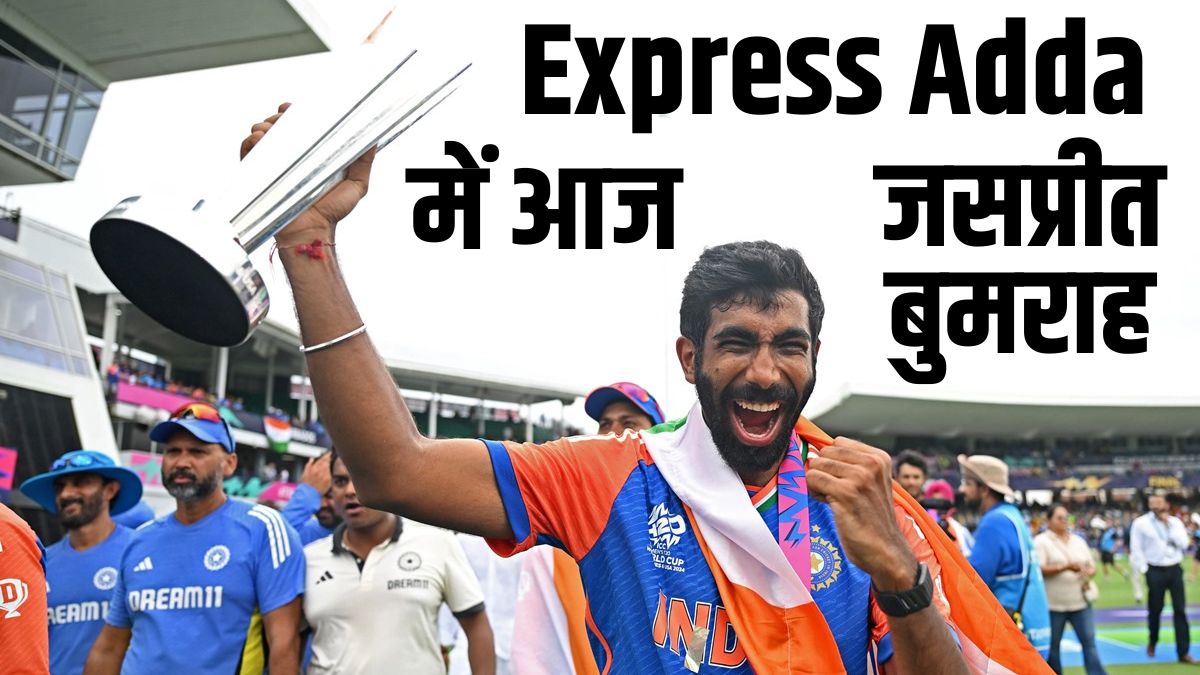 Express Adda: Indian Cricket Team Star Player Jasprit Bumrah Will Be ...