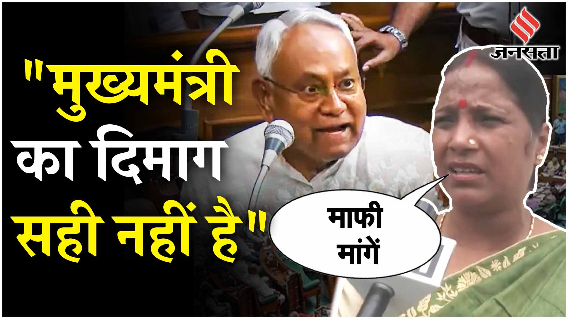 Nitish Kumar Comment On Women: विधानसभा में क्यों भड़के CM Nitish Kumar? RJD MLA Rekha Devi ने ...
