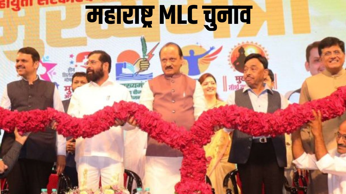 Maharashtra MLC Elections Maharashtra Legislative Council polls Fate of ...