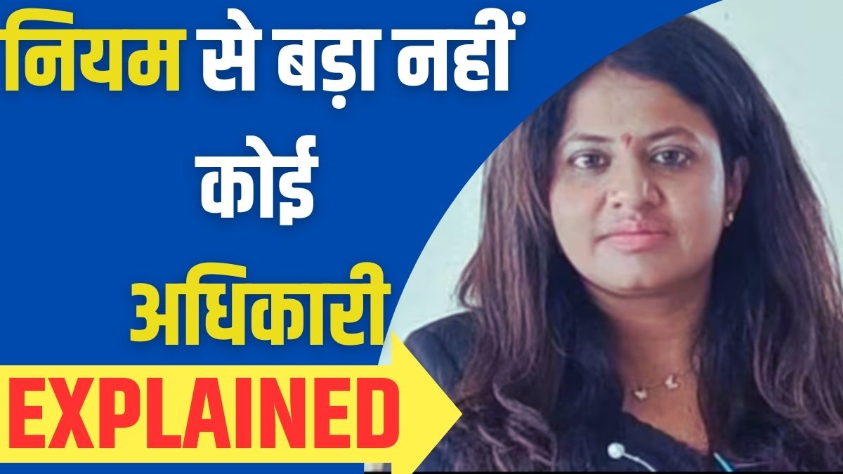 IAS पूजा खेडकर: किसी भी ऑफिसर को किन कायदे-कानून का पालन करना होता है? | Jansatta