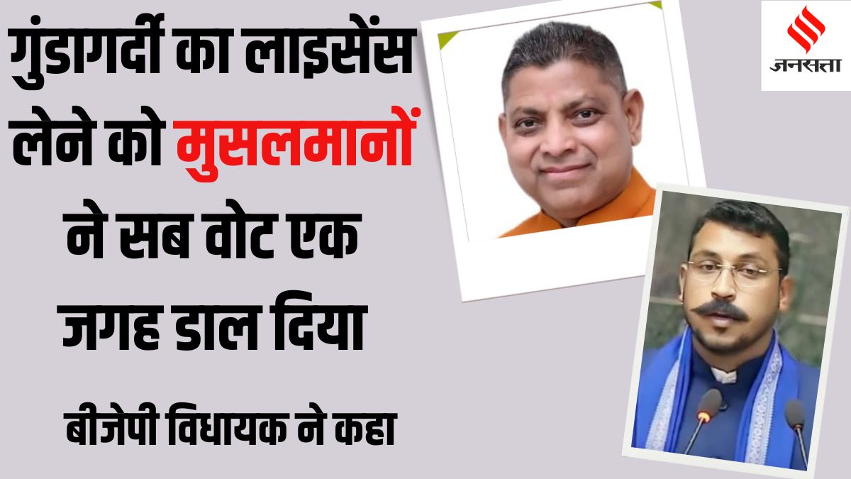 No vote no work BJP leader Om Kumar Video viral | Jansatta No vote no work BJP leader Om Kumar Video viral | Jansatta
