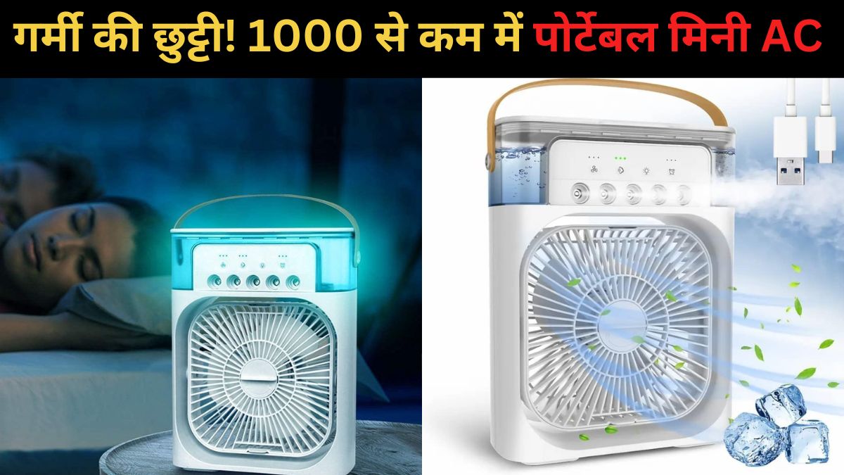 Cheapest portable AC under 1000 rupees only on amazon india online ...
