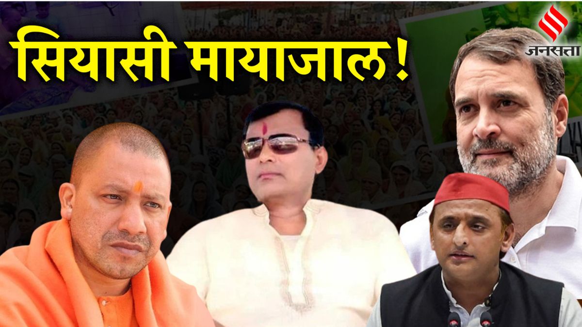 How Baba hypnotized the politicians From Yogi Rahul to Akhilesh why ...