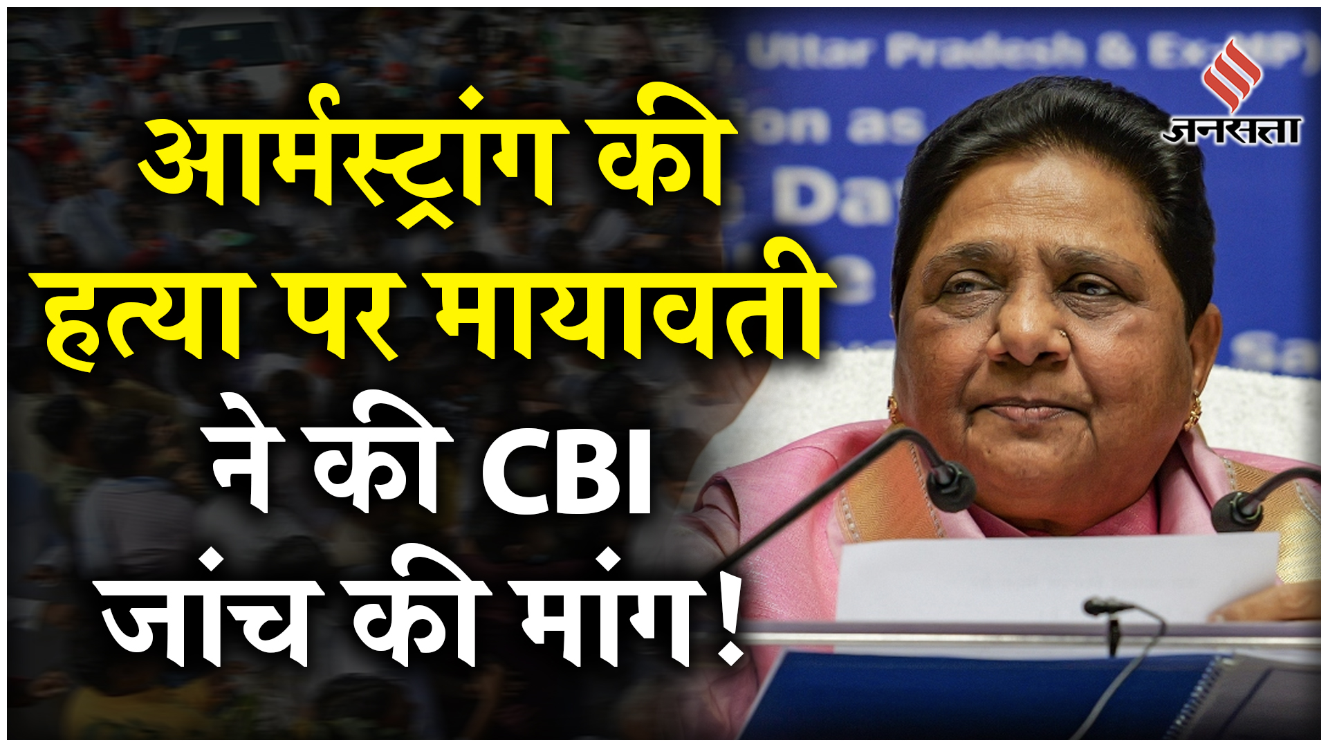 BSP Leader Armstrong Death: Mayawati slams तमिलनाडु सरकार over BSP ...