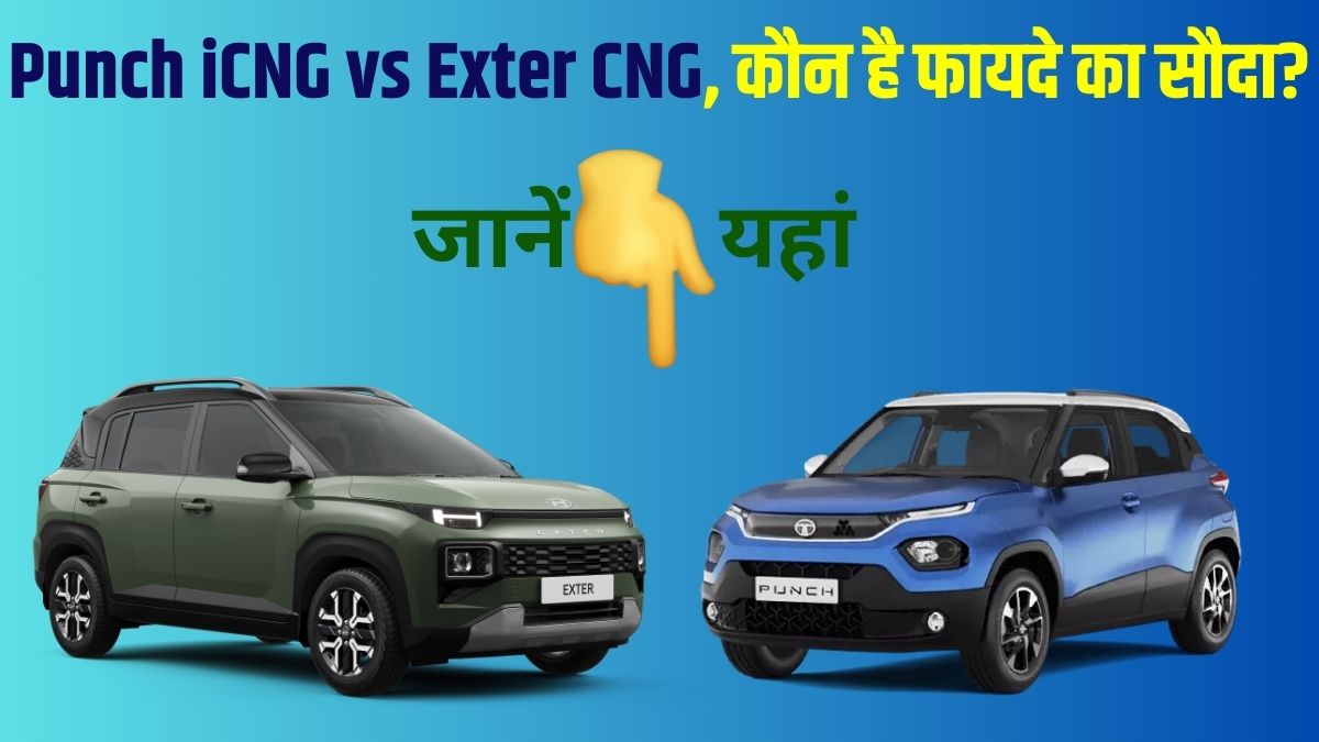 Tata Punch iCNG vs Hyundai Exter CNG comparison comparison report in price, dimensions, design ...