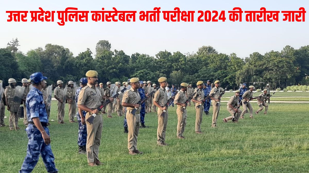 UP Police Constable Re Exam New Date 2024 Announced: UP Police Constable Exam Kab Hai and Kab ...