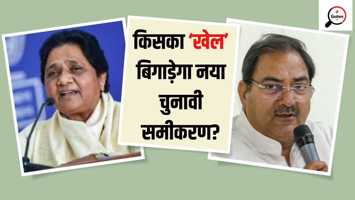 INLD BSP to fight Haryana assembly polls 2024 | Jansatta