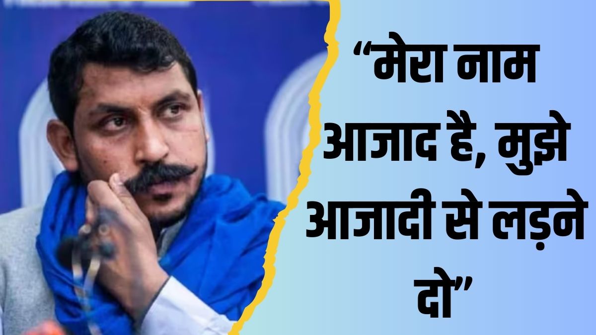 chandrashekhar azad opposition mayawati Azad Samaj Party and Bhim Army ...