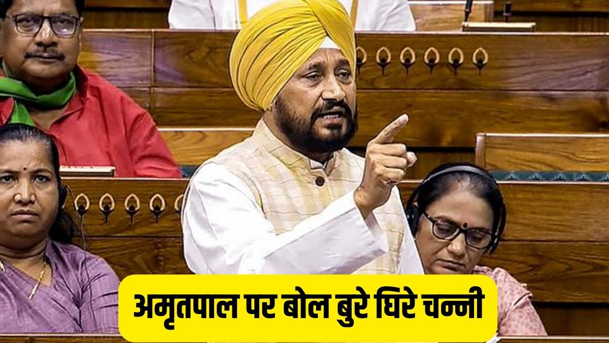 'जिसकी हैसियत नहीं है चवन्नी की, उस चन्नी में जागी आतंकियों की आत्मा ...