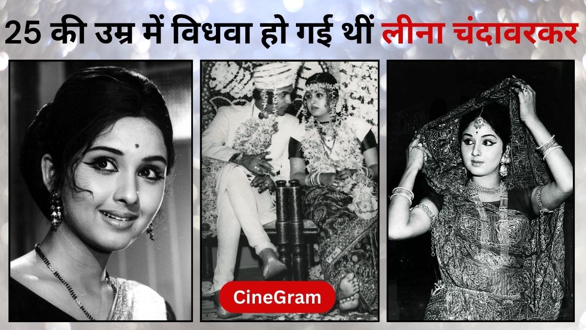 Leena Chandavarkar first husband accidentally shot himself 11 days ...