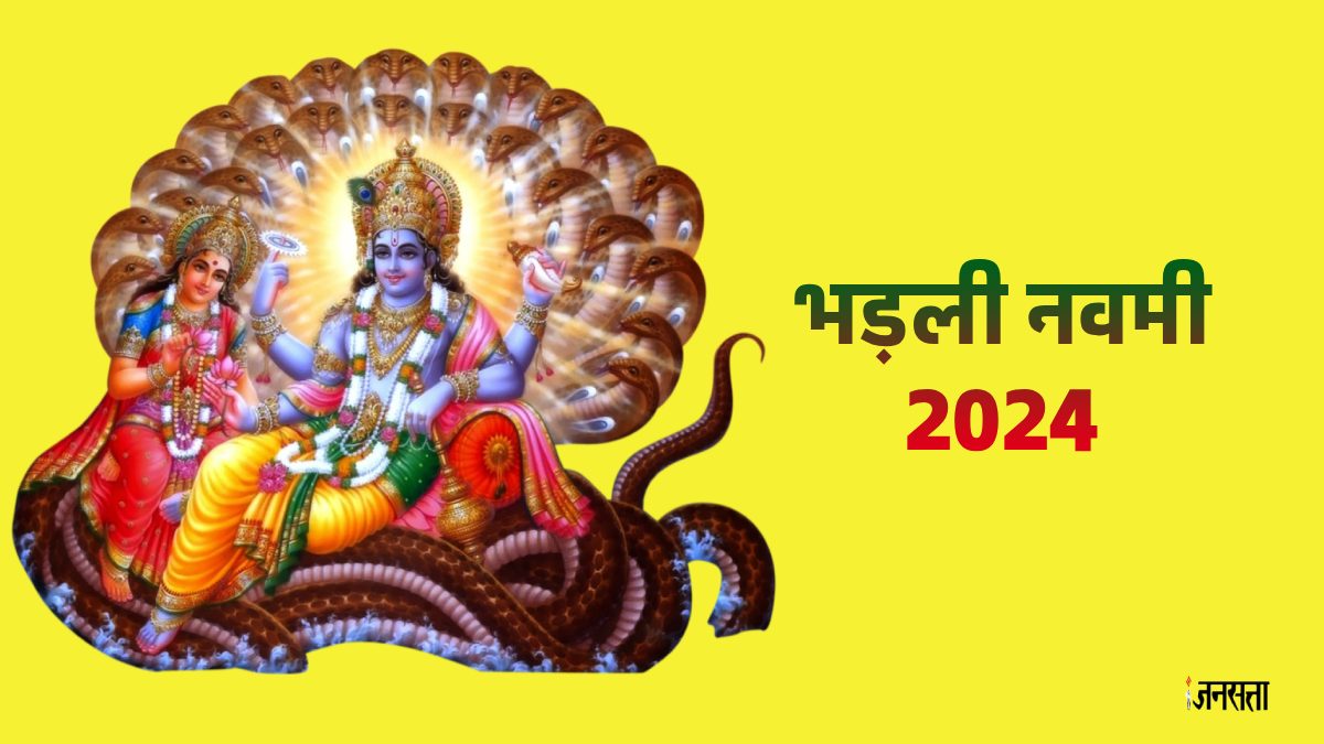 15 जुलाई को बन रहा अबूझ मुहूर्त, भड़ली नवमी पर करें विष्णु जी की पूजा ...