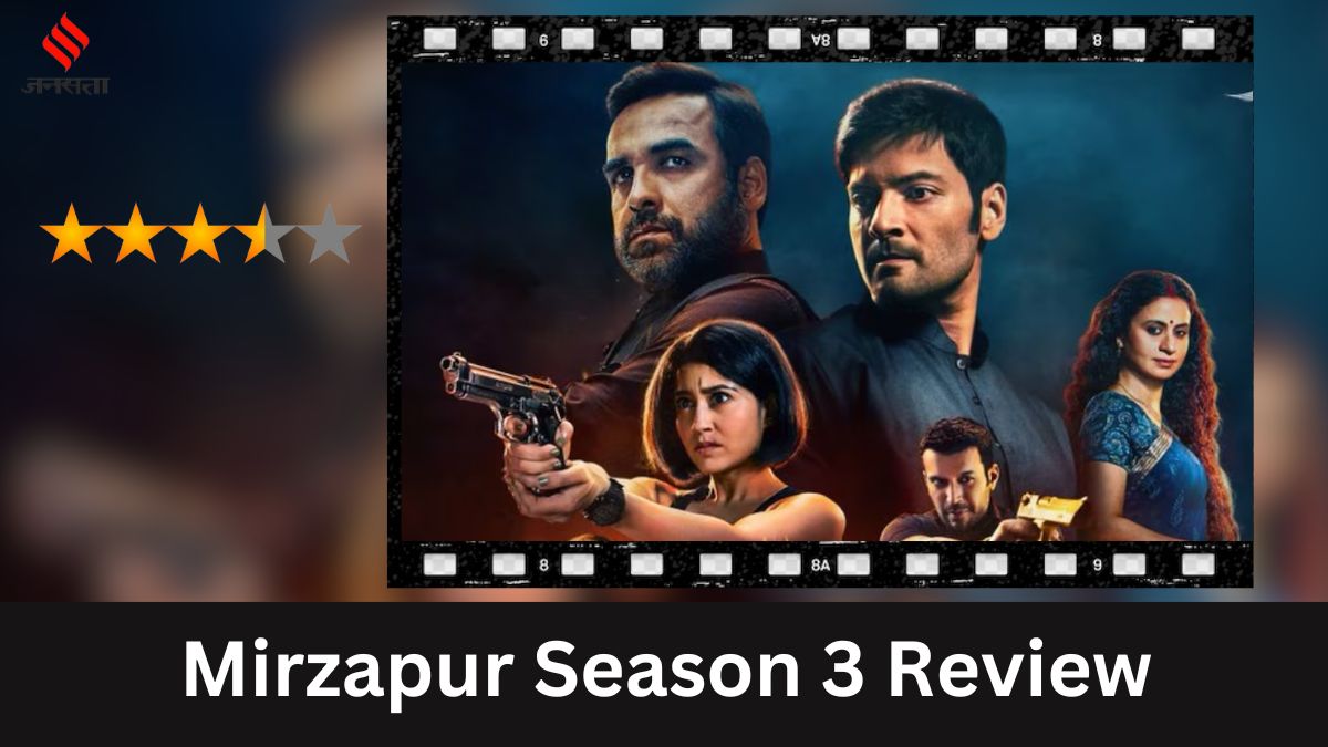 Mirzapur Season 3 Review Rating Release In Hindi Pankaj Tripathi Ali Fazal The game of Mirzapur ...