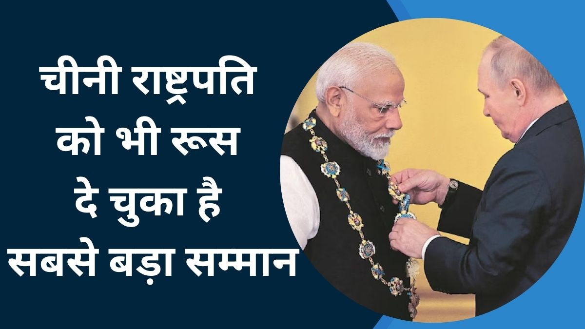 Russia highest state award Order of Saint Andrew the Apostle conferred ...