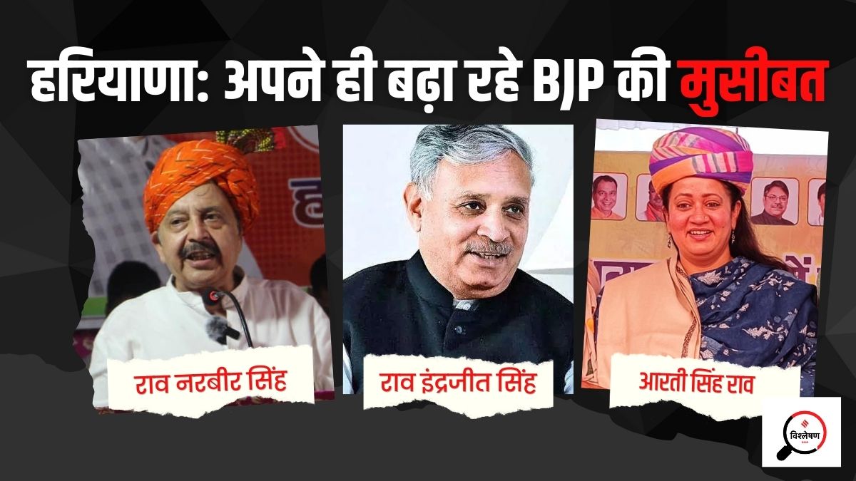 Rao Narbir Singh to contest Badshahpur Haryana assembly elections 2024 ...