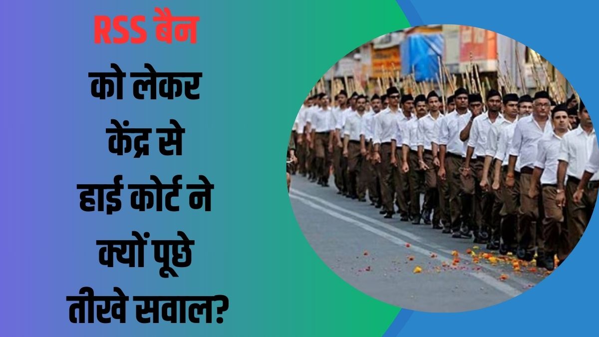 govt lifting ban for staff at RSS events Took 50 yrs to realise mistake slammed madhya pradesh ...