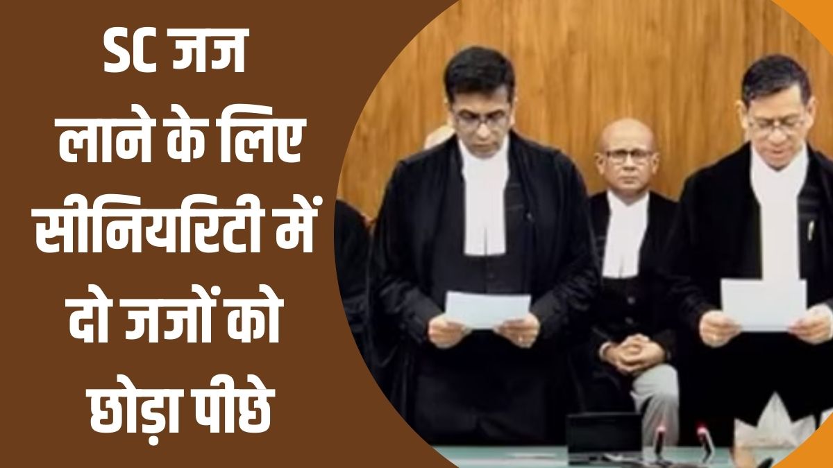 CJI DY chandrachud supreme court new judges- सुप्रीम कोर्ट में मण‍िपुर से पहला जज: सीजेआई ...