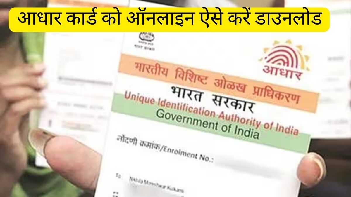 How to update Aadhaar card details 2024 process Step by Step guide आधार ...