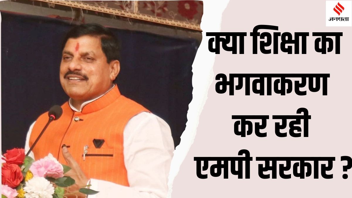 BJP MP govt asks colleges to include 88 books some of RSS leaders | Jansatta