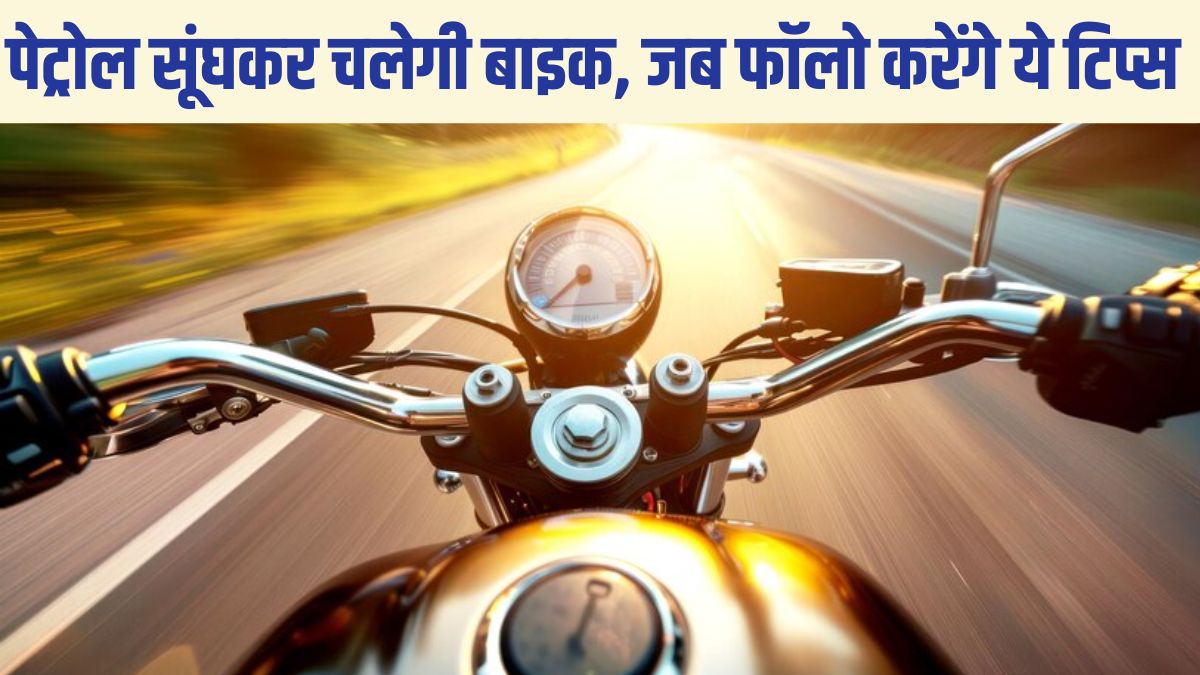 Best and effective Motorcycle Mileage Tips: Motorcycle Mileage Tips ...