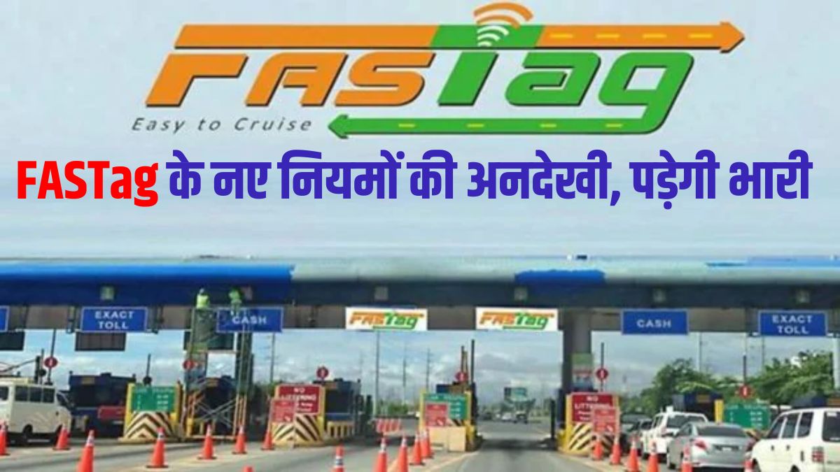 New FASTag rules: New KYC norms, Link vehicle information, Database ...