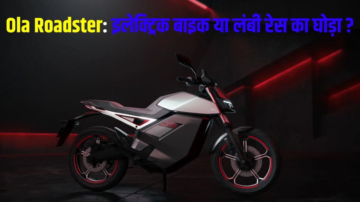 Ola Roadster Electric Motorcycle Launched: Range, Battery Pack ...