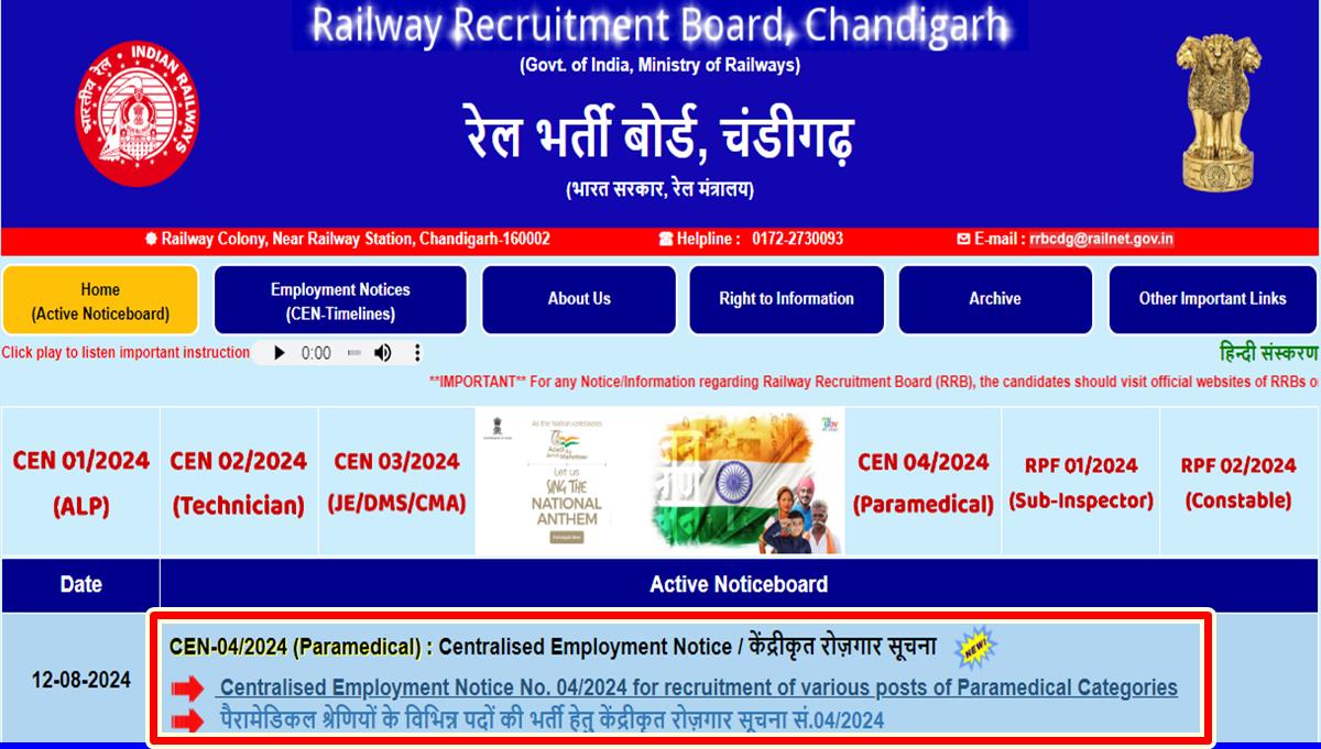RRB Paramedical Recruitment 2024 Notification OUT PDF Railway 1376 ...