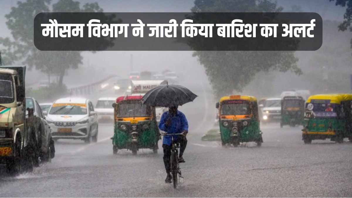 Rain Forecast Yellow Alert in Delhi NCR Ghaziabad Gurugram Noida Faridabad Aaj ka Mausam Weather ...