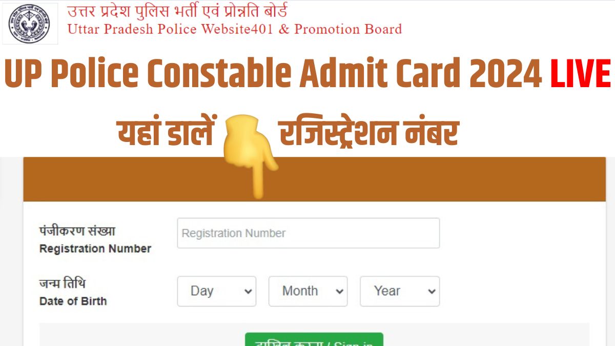 UP Police Constable Admit Card 2024 Download Link Kab Aayega Date, Sarkari Result 2024, www ...