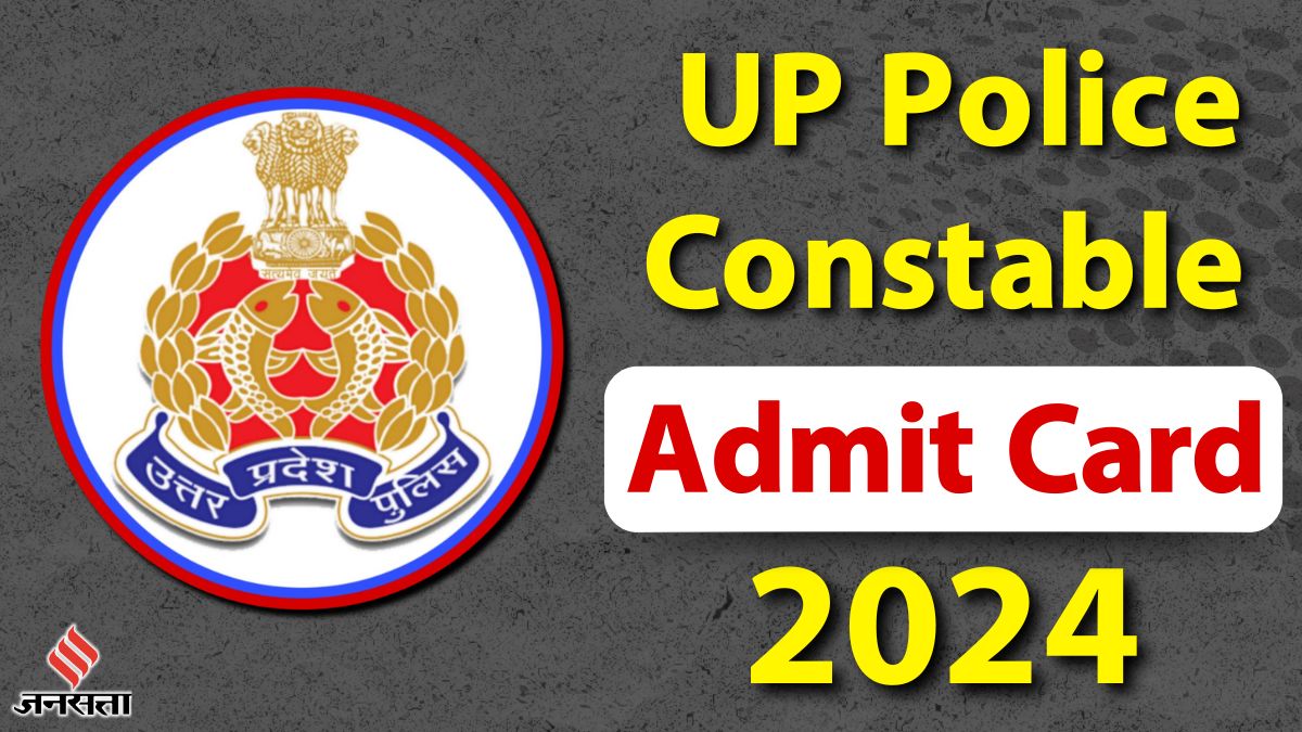 up police constable exam 2024 admit card released at soon download from official website uppbpb ...