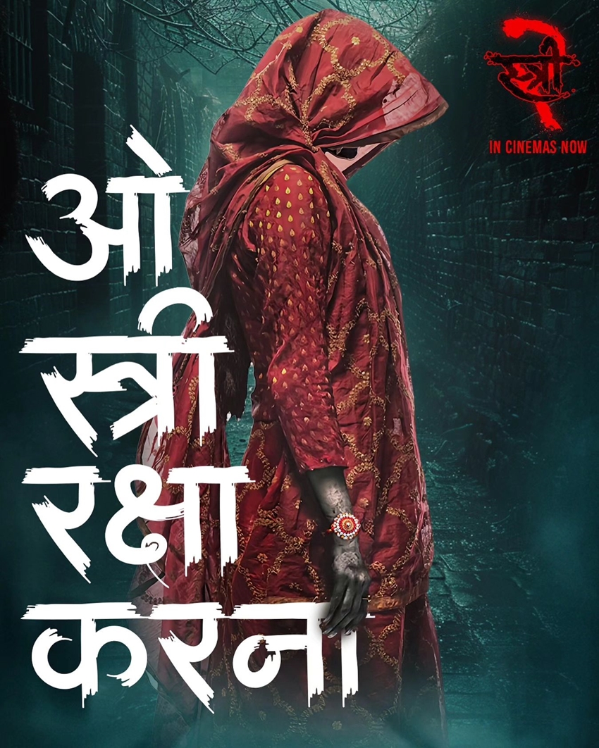 Who is Stree 2 Actress Bhumi Rajgor Career Life And Films she replaced ...