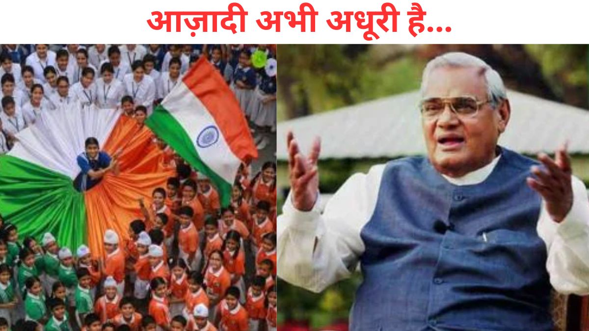 Independence Day Poem In Hindi 2024 Swatantra Diwas Par Kavita For Kids ...