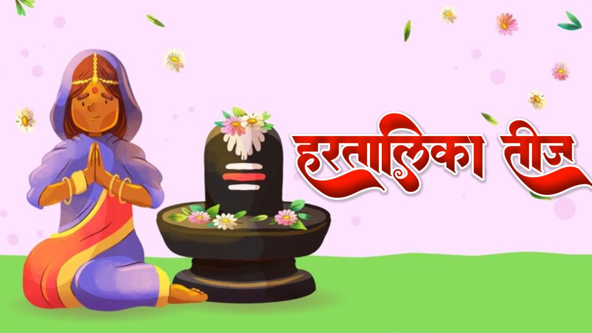 Hartalika Teej Date, Puja Muhurat Timings in Hindi: Hartalika Teej Date Kab Hai, Know History ...