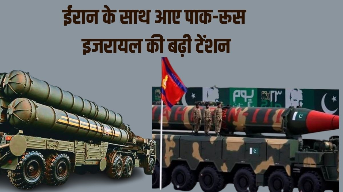 Russia gives S 400 air defence system to Iran after threat from israel ...