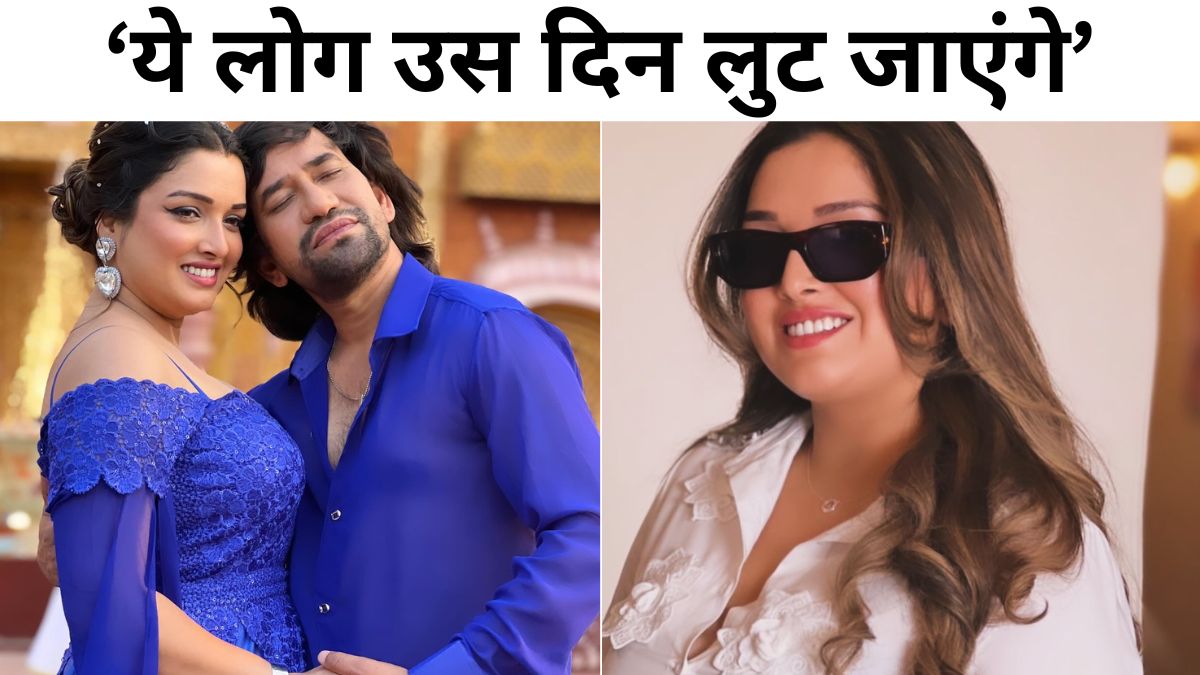 Aamrapali Dubey Says If Nirahua Dinesh Lal Yadav unmarried i would ...