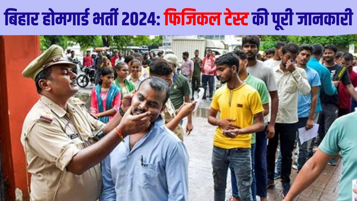 Bihar Home Guard Bharti Exam 2024: Bihar Home Guard Recruitment 2024 ...
