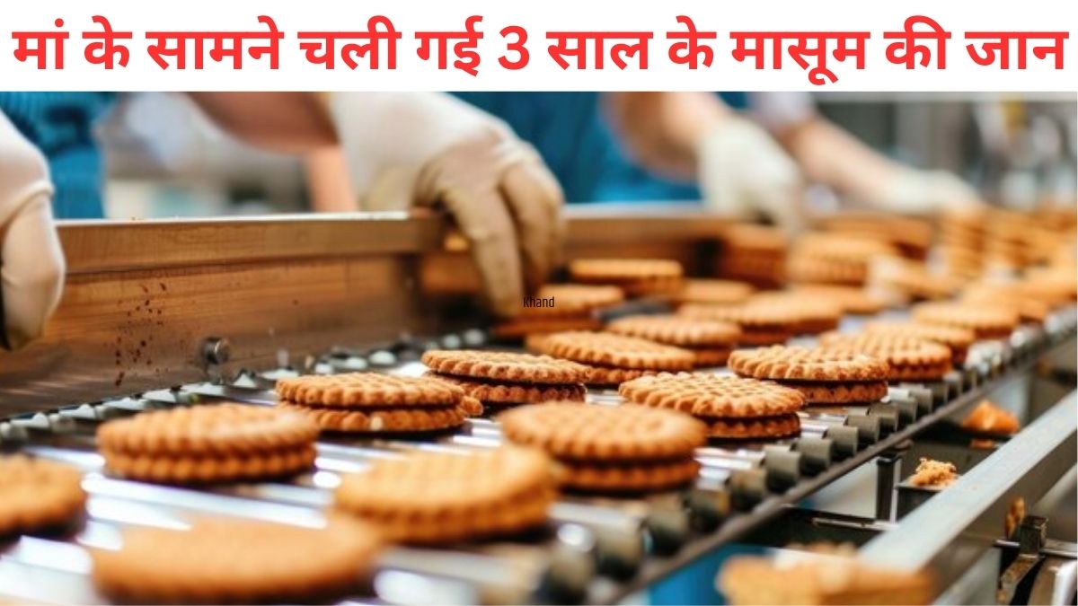 maharashtra Biscuit Factory 3 year old child stuck in machine died ...