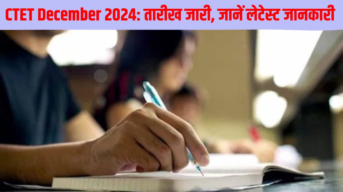 CTET December 2024 exam date Out: registration Process of Central ...