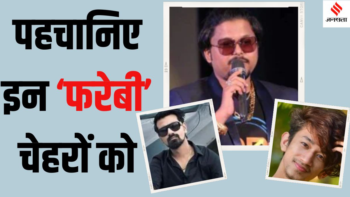 stock market fraudster Deepankar Barman Bishal Phukan trading scam ...