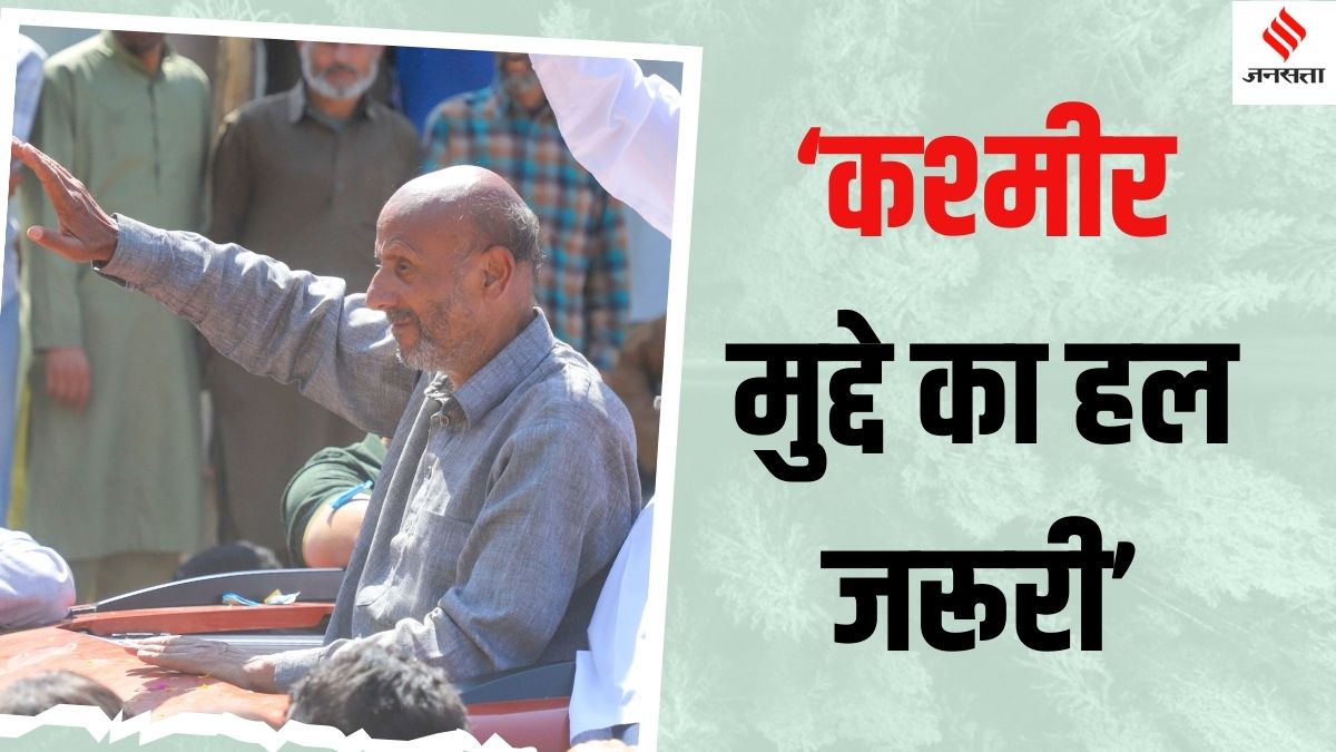 Baramulla MP Engineer Rashid said If Rahul Gandhi promises restoring ...
