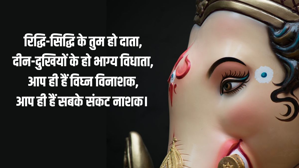 Happy Ganesh Chaturthi 2024 Wishes, Images, Quotes, Status, Messages ...