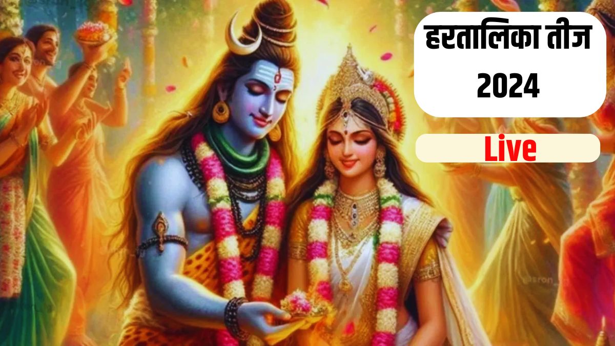 Hartalika Teej 2024 Vrat Katha, Puja Vidhi, Shubh Muhurat Time Kab Ka Hai, Samagri List, Mantra ...