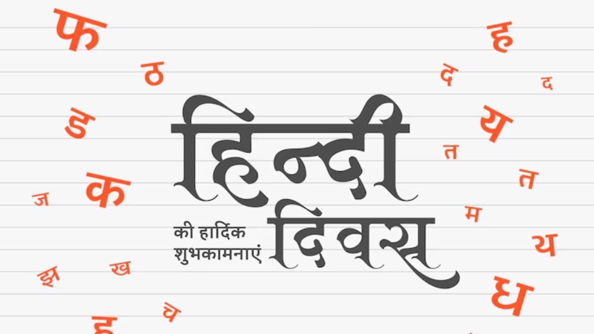 Happy Hindi Diwas 2024 Wishes Images, Quotes, Status, Messages, Shayari ...