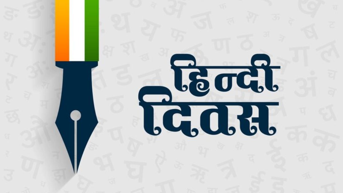 Happy Hindi Diwas 2024 Wishes, images, quotes, status, messages, photos ...