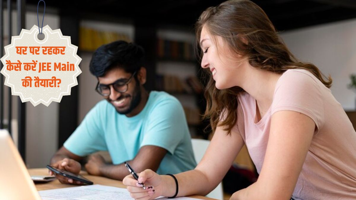 JEE Main 2025 how to prepare this exam at home student important things to keep in mind - बिना ...