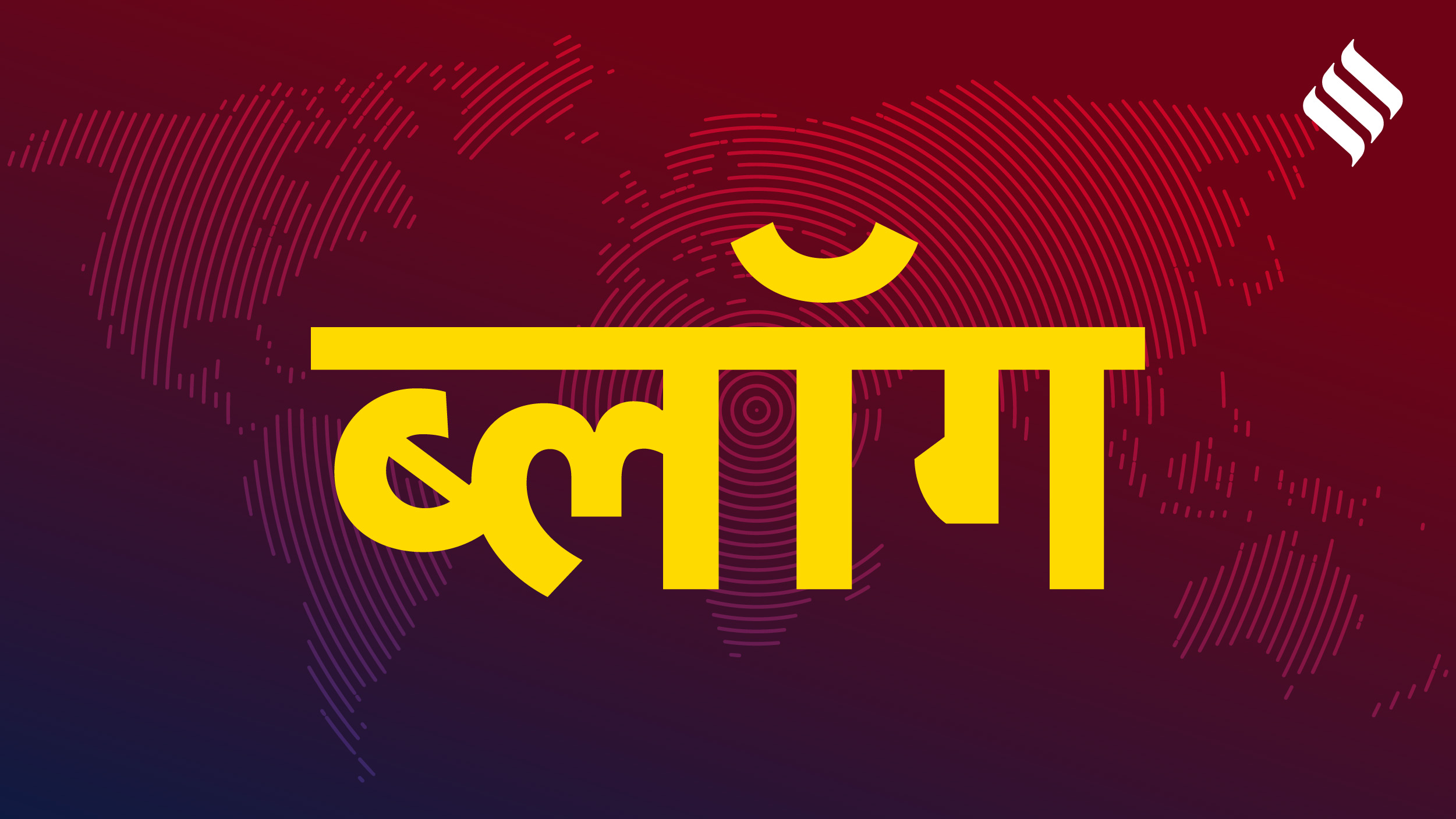 jansatta epaper News in Hindi: jansatta epaper Latest News Updates ...