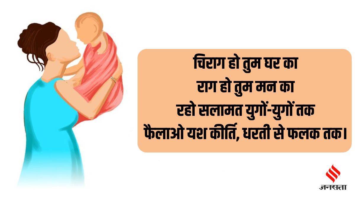 Happy Jitiya Vrat 2024 Wishes Images, Quotes, Status, Messages, Photos ...