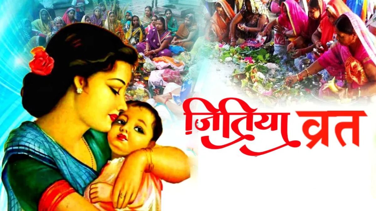 Happy Jitiya Vrat 2024 Wishes Images, Quotes, Status, Messages, Photos ...