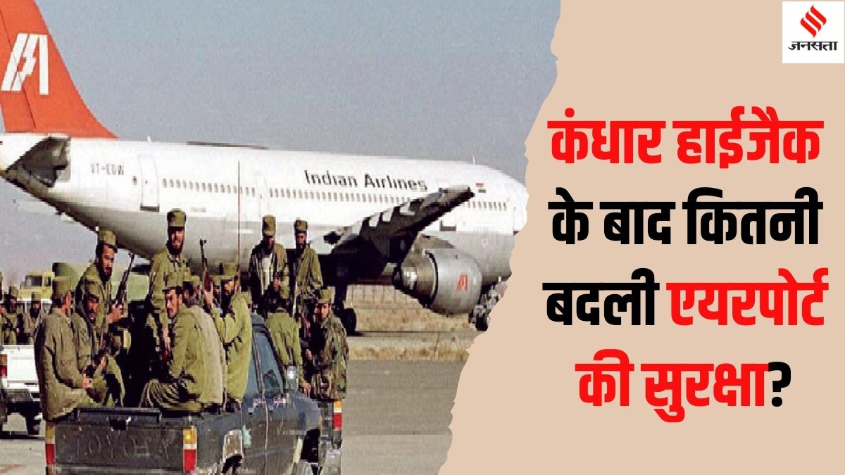 ic 814 Kandahar hijack Know how airport security has changed since 1999 ...