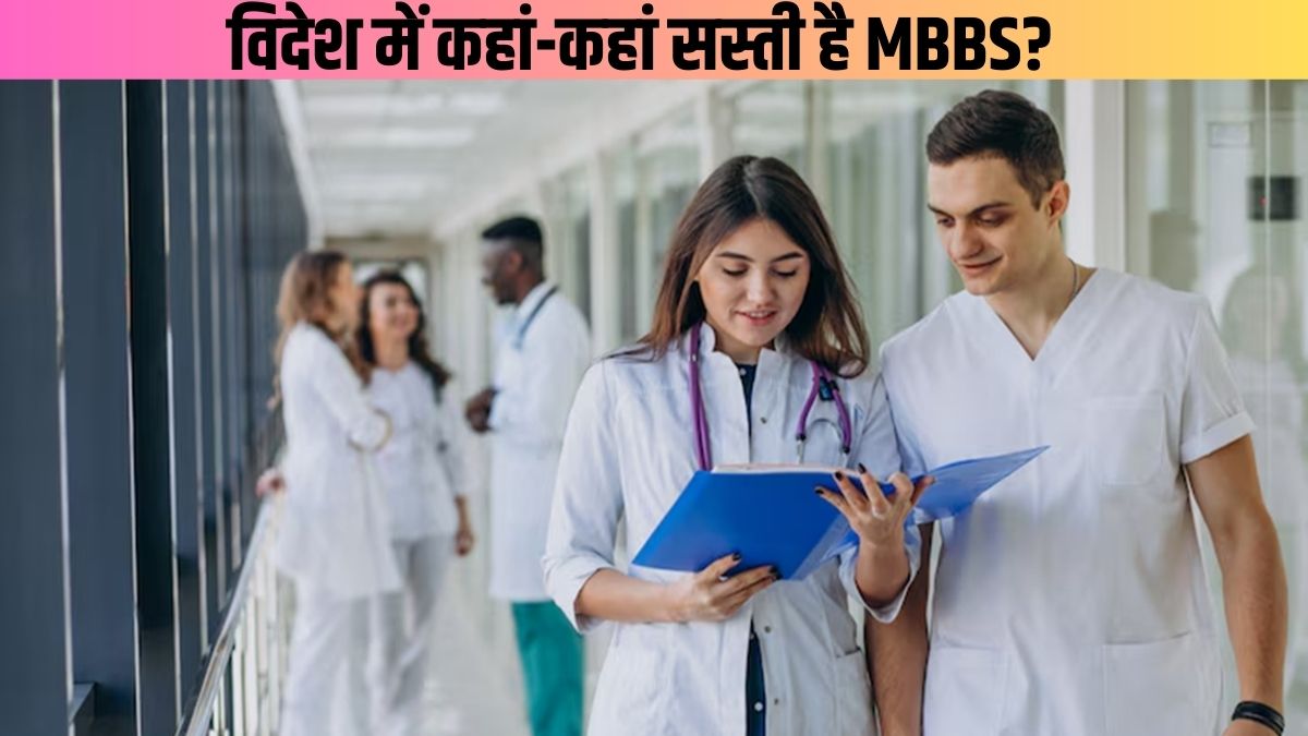 MBBS study in foreign low cost country how to apply mbbs course ...
