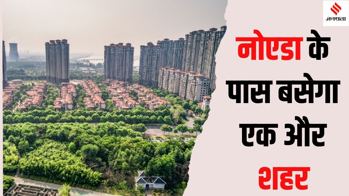 UP Govt develop new city greater noida phase 2 authority approves the ...